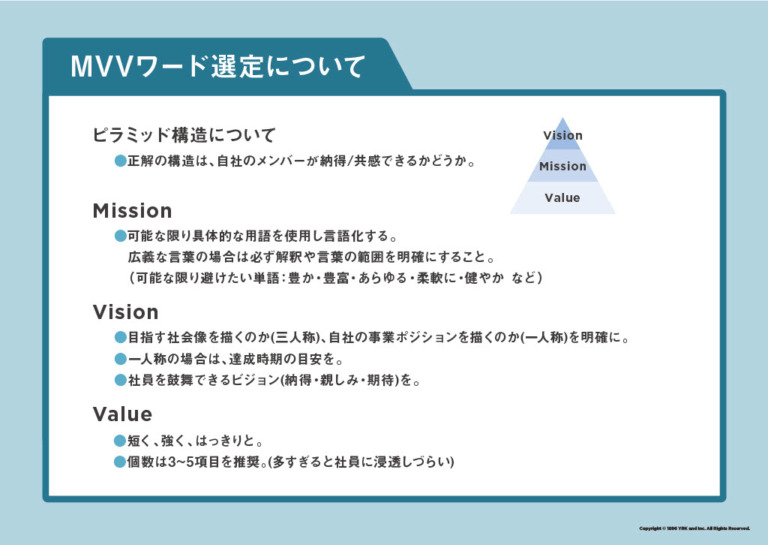 MVV（ミッション・ビジョン・バリュー）の意味・事例・作り方を解説 | YRK and